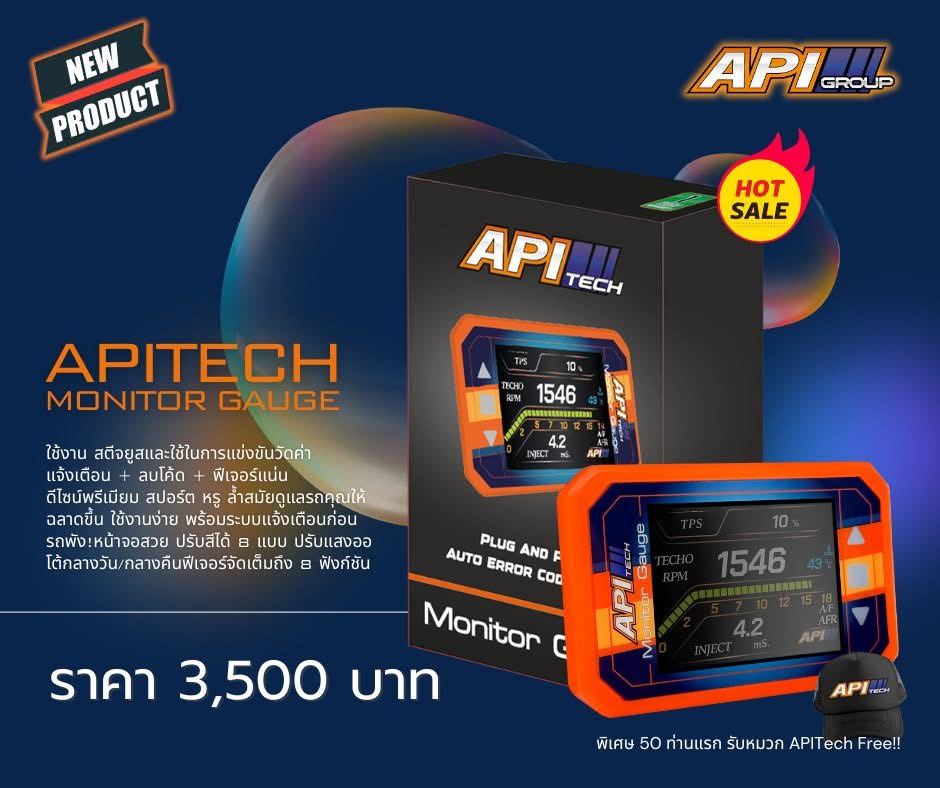 APITech Monitor Gaugeจอแสดงผลการทำงานเครื่องยนต์ วัดค่า แจ้งเตือน ลบโค้ด ฟีเจอร์แน่น ดีไซน์พรี ...