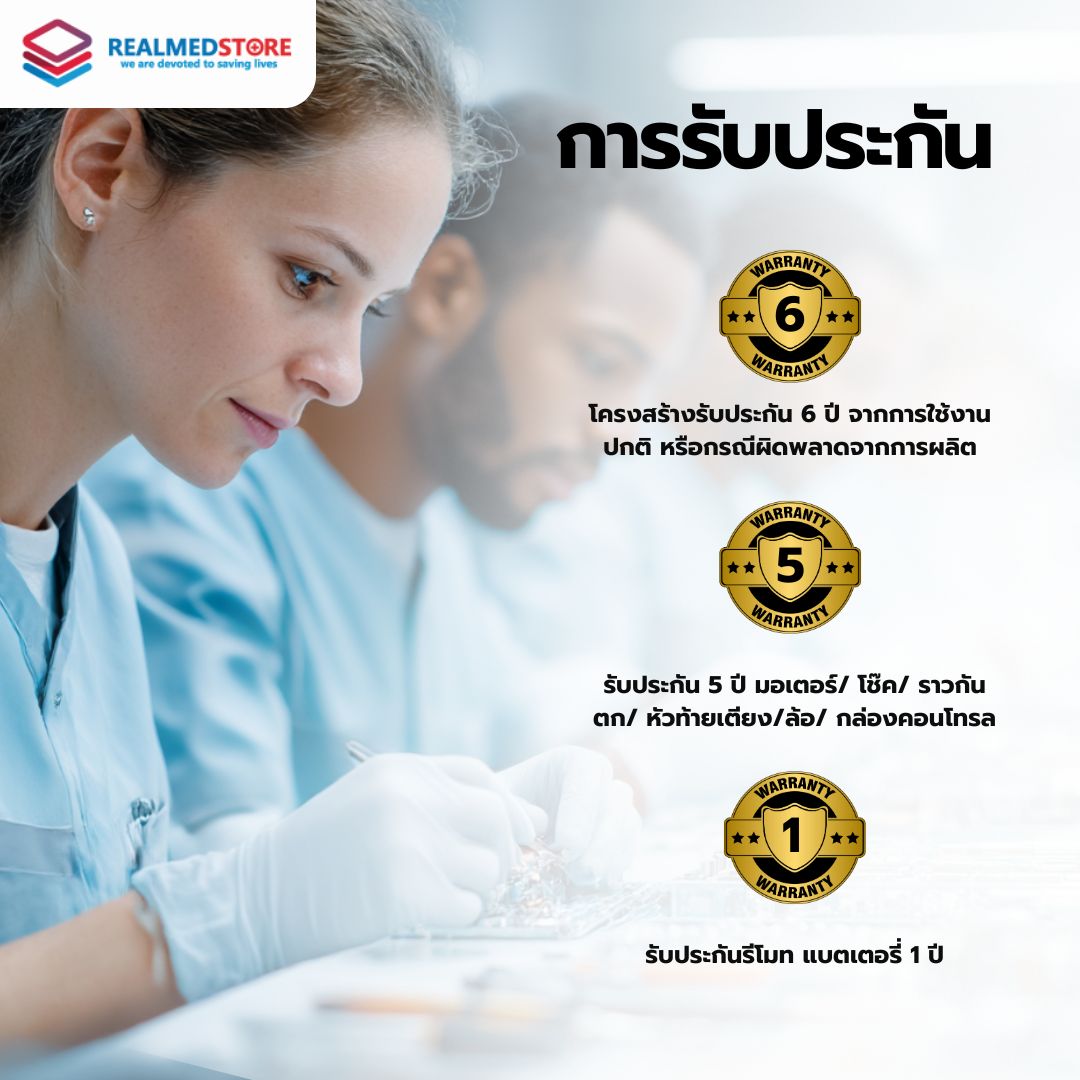 เตียงผู้ป่วยไฟฟ้า 5 ฟังก์ชั่น ปีกนก ยี่ห้อ Reamed รุ่น The Primary Pro ...