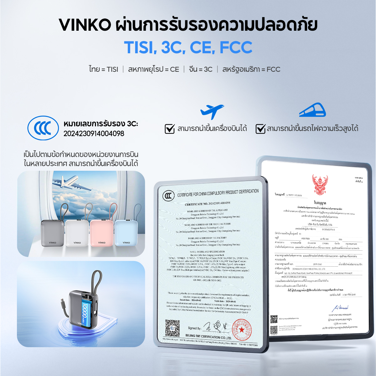 [เครื่องหมาย CCC]Vinko V9 พาวเวอร์แบงค์ชาร์จเร็ว Mini ความจุ 10000mAh ...