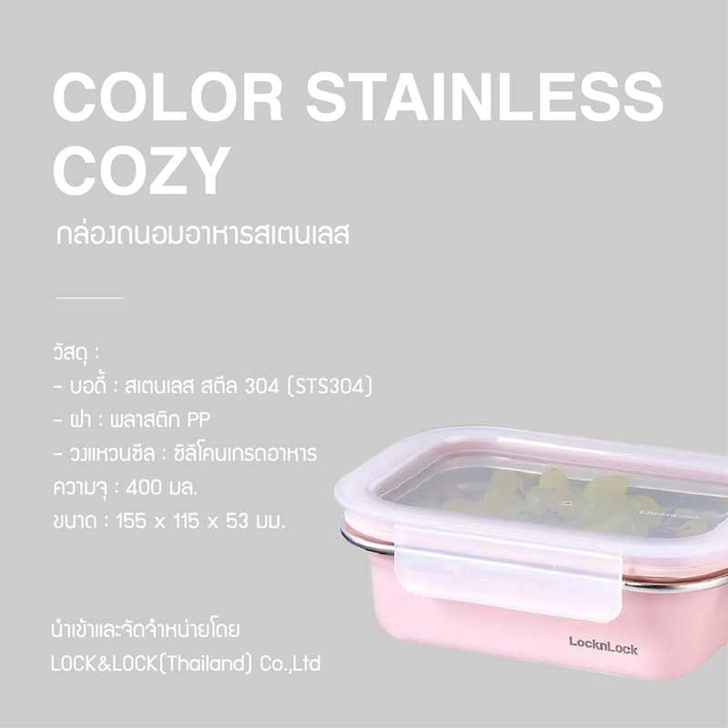 LocknLock กล่องถนอมอาหารสเตนเลส ความจุ 400ml. color stainless cozy รุ่น ...