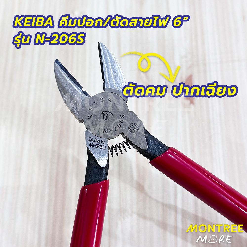 KEIBA คีมปอก/ตัดสายไฟ 6" รุ่น N-206S คีมตัดปากเฉียง คีมตัดสายไฟปากเฉียง คีมตัดลวด | Shopee Thailand