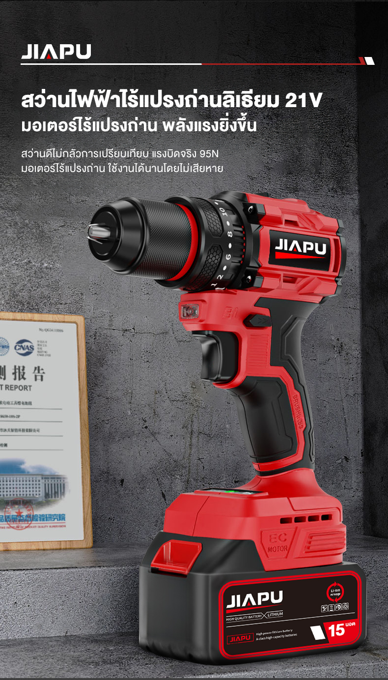 JIAPU สว่านกระแทกไร้สาย 21V สว่าน3ระบบ แรงบิด95 N.m Makita สว่านกระแทกไร้สาย สหว่านไร่สาย สว่าน ...