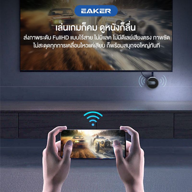 EAKER HDA-200 Anycast อุปกรณ์สะท้อนหน้าจอแบบไร้สาย เชื่อมต่อง่ายใน1วิ Full HD รองรับ 4K ไร้ ...