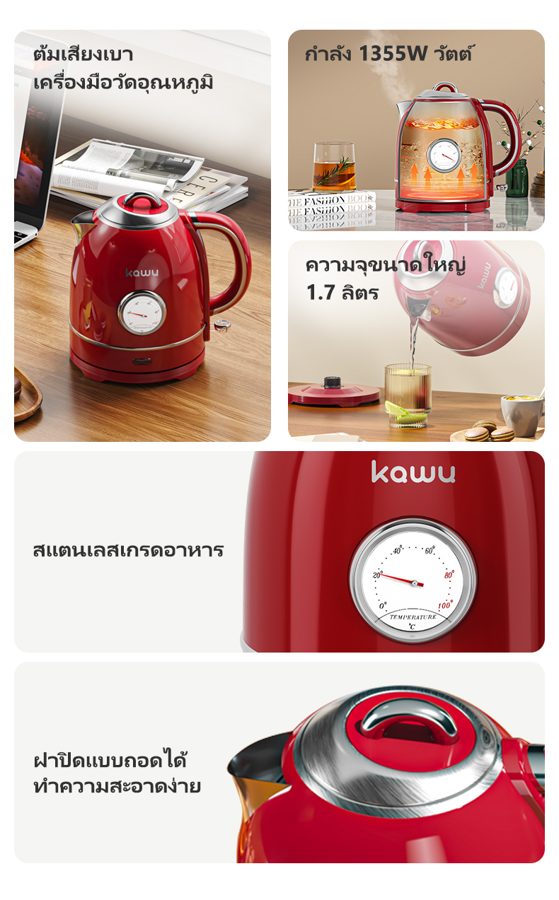 Kawu กาต้มน้ําไฟฟ้าสไตล์เรโทร 1.3L ใช้ในครัวเรือน 304 สแตนเลส ความจุขนาดใหญ่ กาชงชาไฟฟ้า กาชง ...