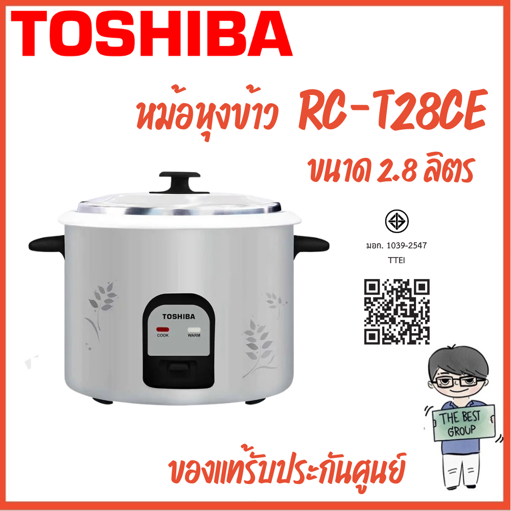 TOSHIBA หม้อหุงข้าว รุ่น RC-T28CE (2.8 ลิตร)(ของแท้รับประกันศูนย์นาน 2 ปี)(ตัวทำความร้อน 5 ปี ...