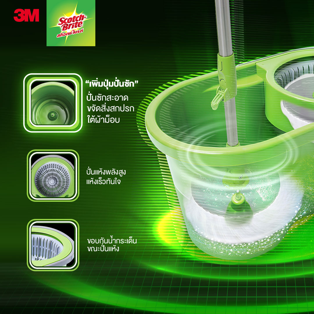 3M Scotch-Brite Eco Dual Wash Spin Mop Bucket ชุดถังปั่น รุ่น T7 อีโค่ ...