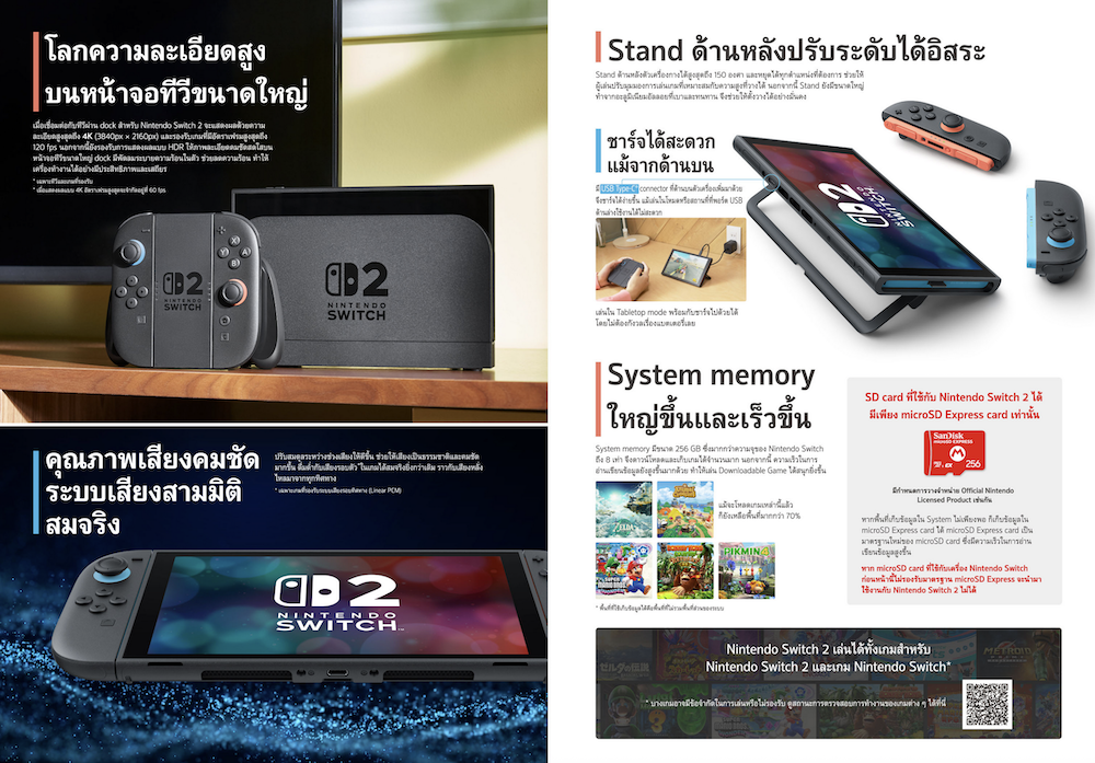 [SW2 ศูนย์ไทย Synex มีหน้าร้าน]Nintendo Switch 2 Unit Console Multi ...