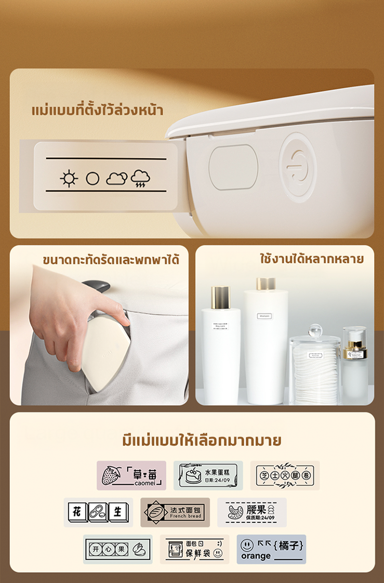 Deli เครื่องพิมพ์ เครื่องพิมพ์ฉลาก ขนาดพกพา เชื่อมแอพ เหมาะสำหรับแท็ก ...