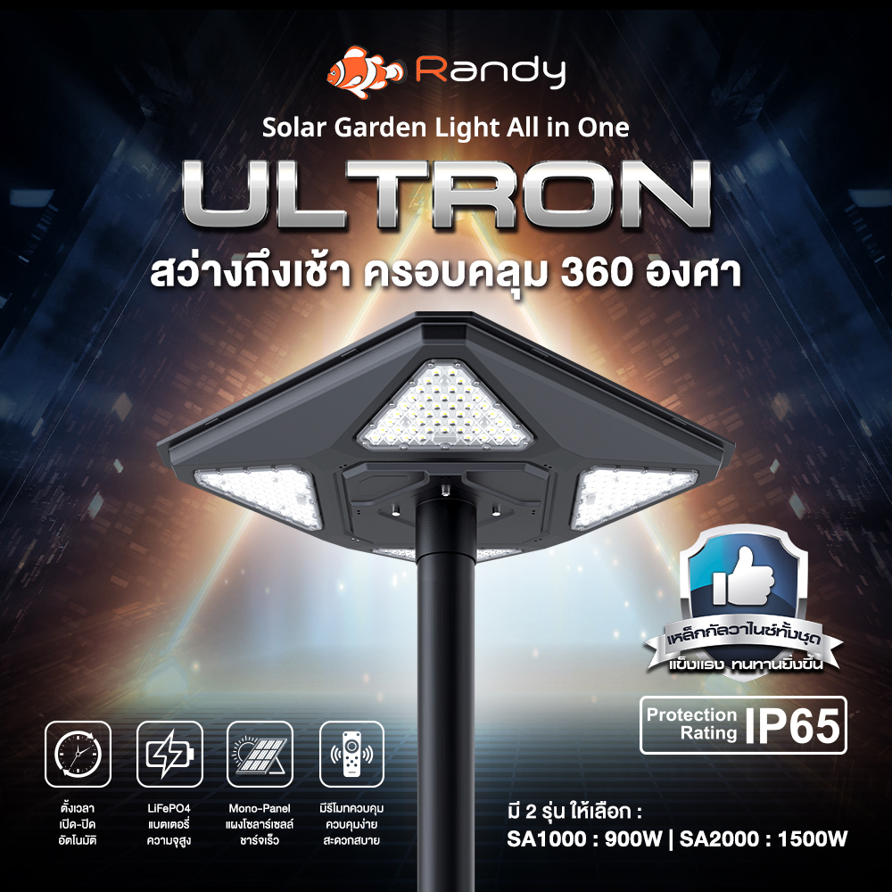 RANDY โซล่าเซลล์ UFO ULTRON IP65กันน้ำ สว่าง360° แบต ใหม่LiFePO4 อายุ10 ...