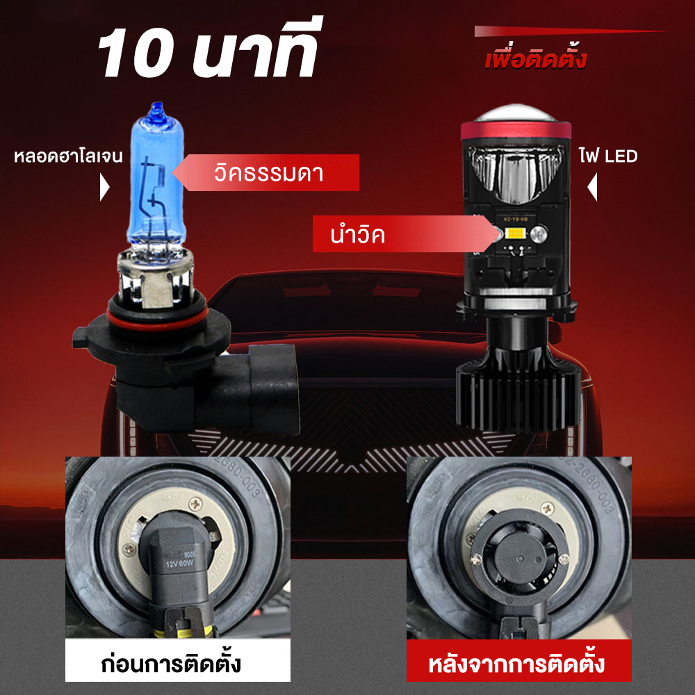【1คู่】หลอดไฟรถยนต์ หลอดไฟ LED Y8 H4 LED หลอดไฟ ไฟหน้าหลอดไฟ | Shopee ...