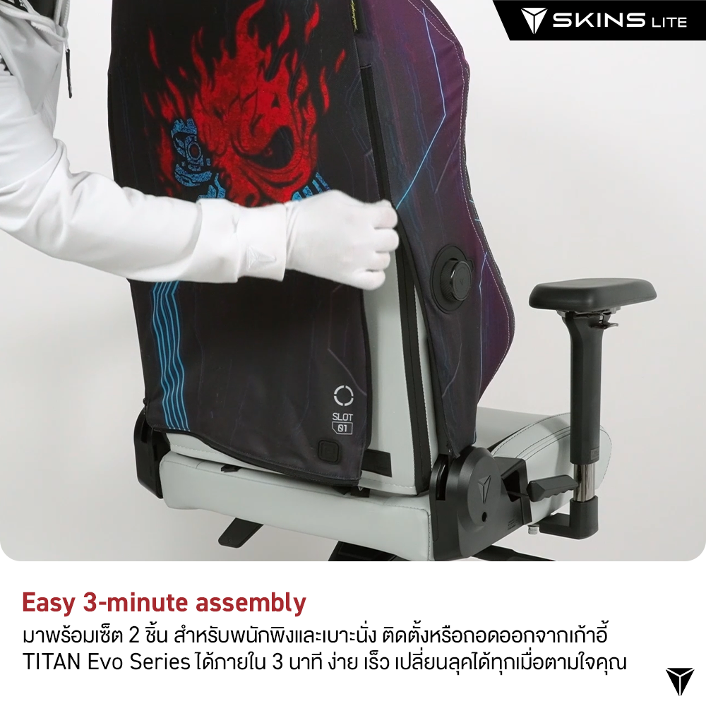 Secretlab Chair SKINS Lite—Arcane VI Edition | Shopee Thailand