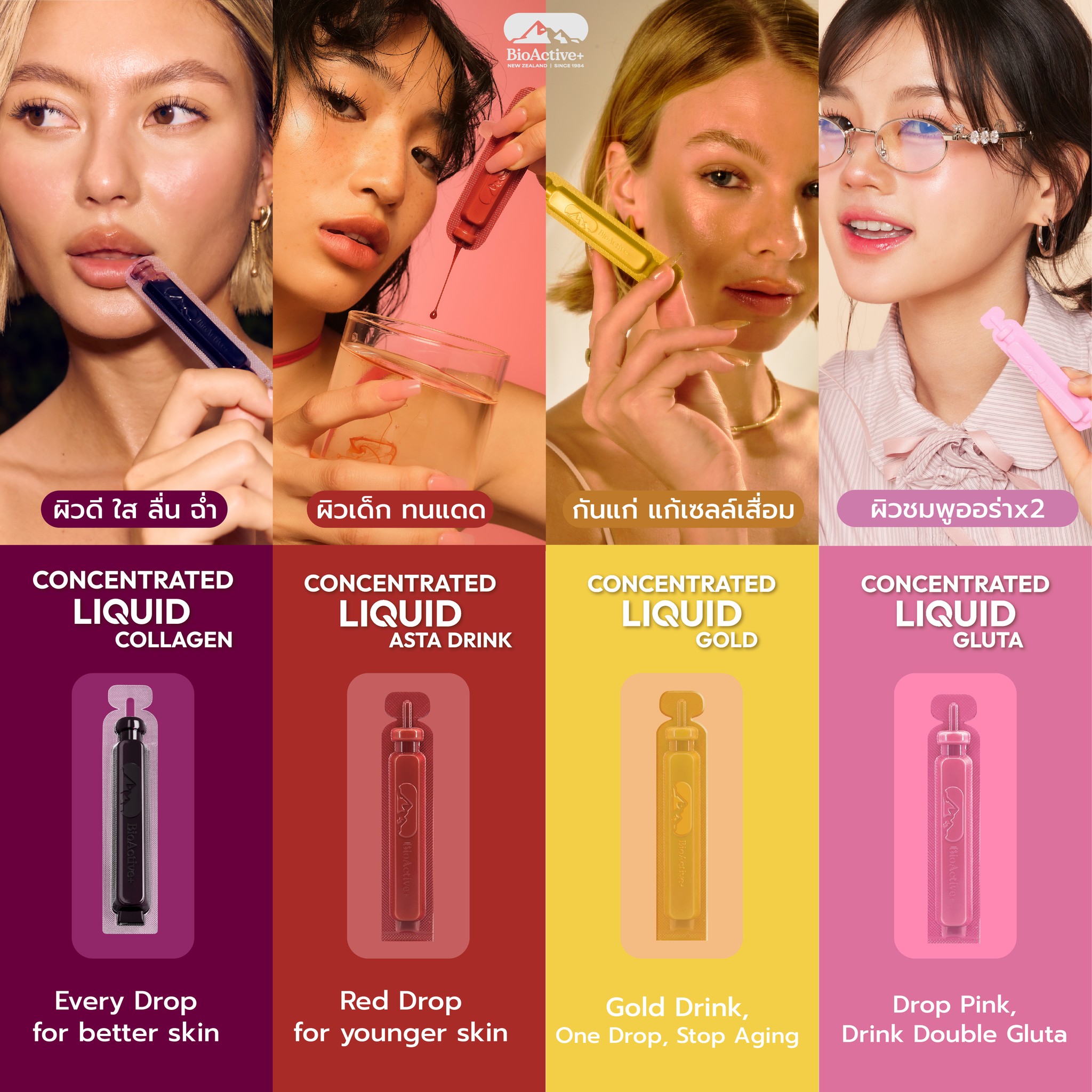 BioActive+ Concentrated Liquid 4 รสชาติ 1กล่อง 10 หลอด Collagen-Gluta ...
