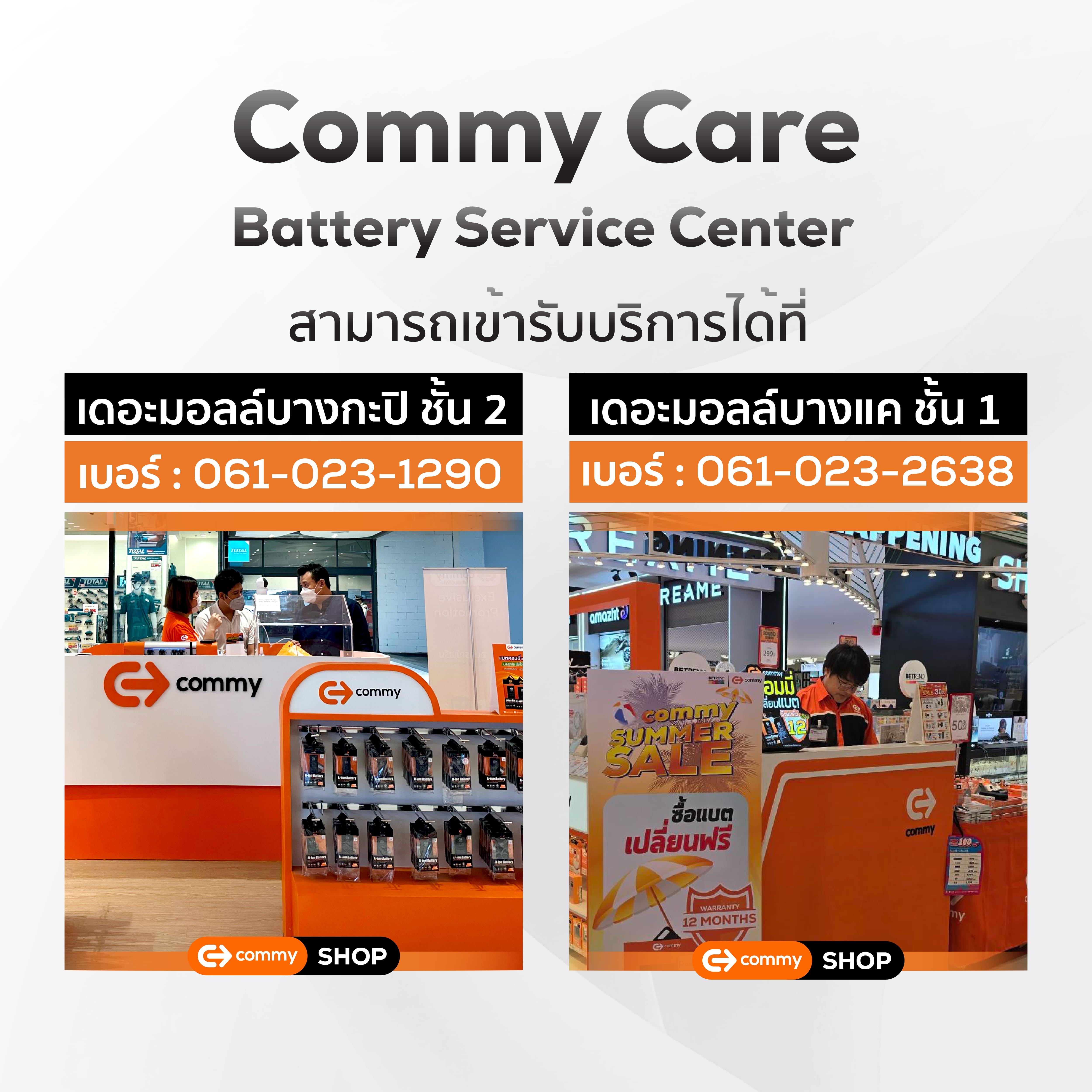 Commy แบตไอโฟน 12/12Pro/12Promax/13Pro/13Promax/14Plus/14Promax/15/15Promax แบตเตอรี่ไอโฟน มี ม ...