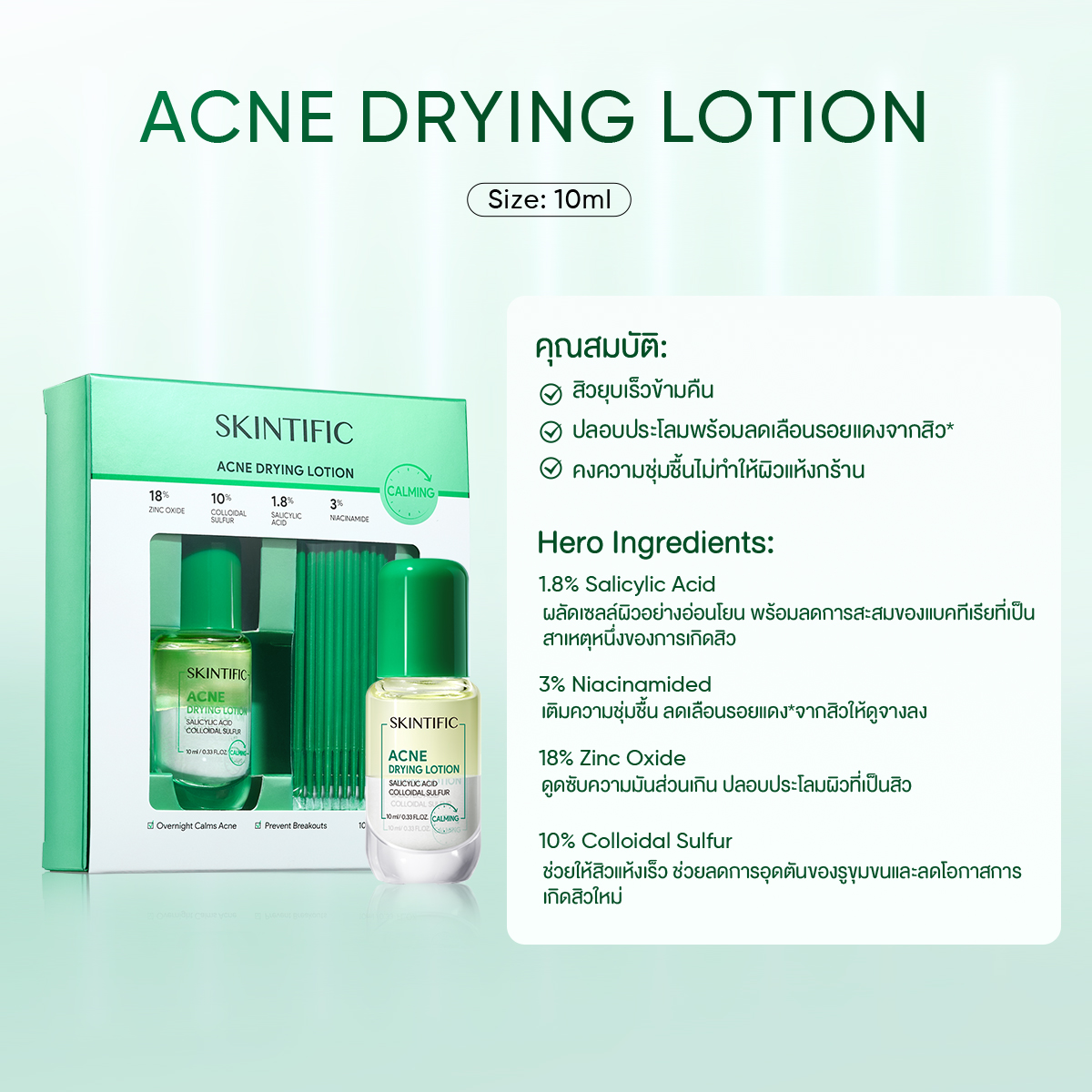 【NEW】SKINTIFIC Acne Drying Lotion Salicylic Acid Acne Spot Treatment ...