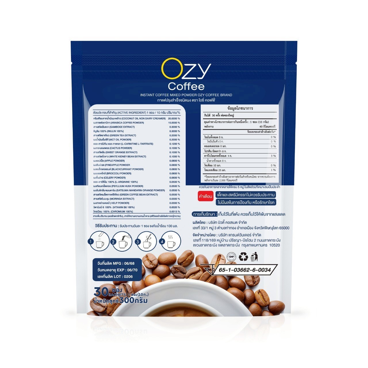 โปร 3แถม2 Ozy Triple S โอซี่ ทริปเปิ้ลเอส + Ozy Coffee โอซี คอฟฟี่ ...