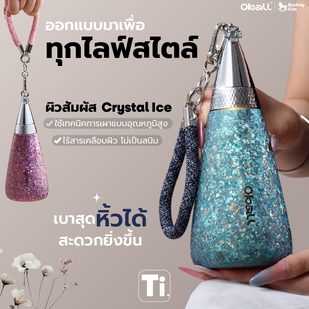 แก้วน้ำเก็บอุณหภูมิ Oball รุ่น Goddess Titanium Cup วัสดุไทเทเนียม ...