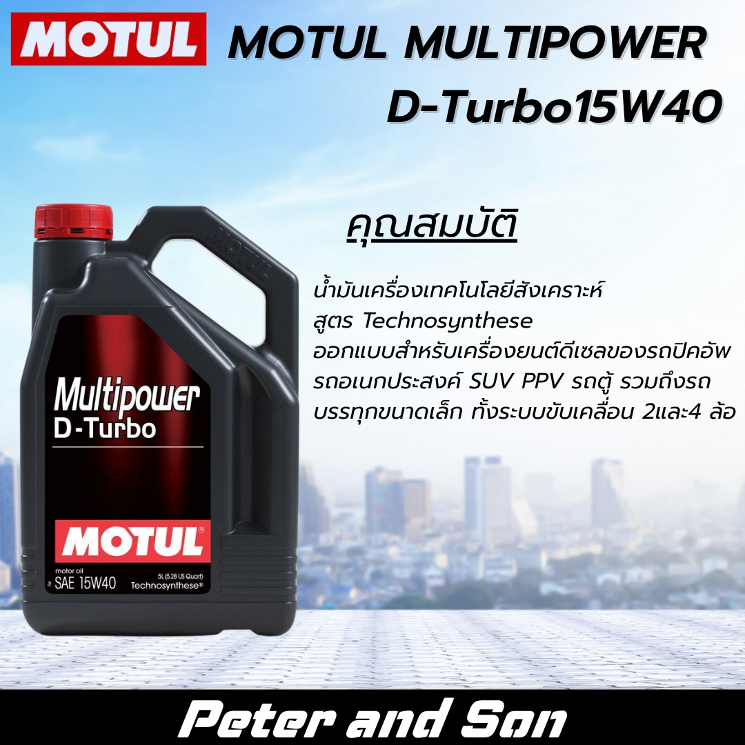 น้ำมันเครื่องดีเซล Motul Multipower D- Turbo 10W30 / 15W40 API CK-4 ...