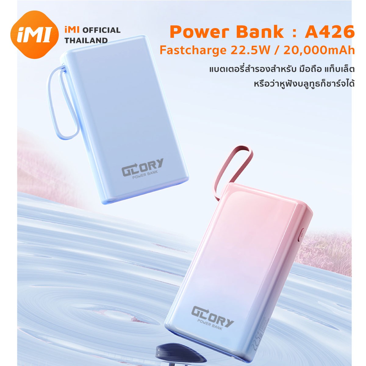 [CCC] iMI Powerbank 20000mAh fast charge 22.5W สายชาร์จในตัว พกพา ...