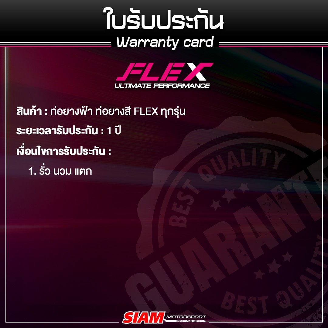 ท่อยางซิลิโคน งอ 90 องศา FLEX ULTIMATE PERFORMANCE ผ้าใบหนา 4 ชั้น ซิลิโคนอย่างดี สีน้ำเงิน รับ ...