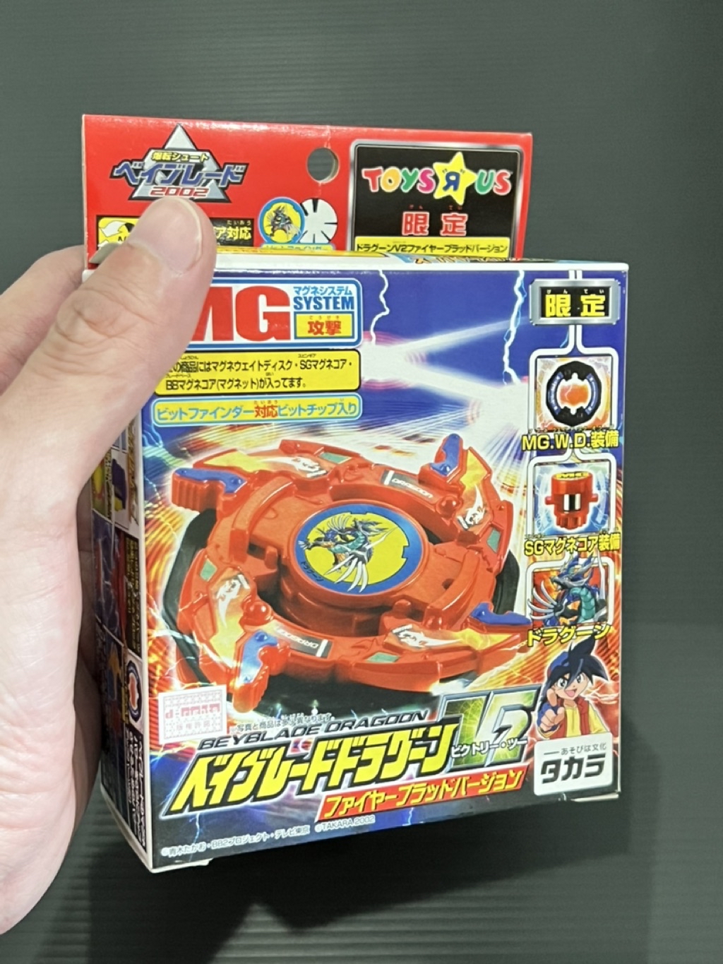 Bey Blade เบย์เบลด ยุคเก่า ยุค2000 คลาสสิก - Dragoon V2 Red Ver ...