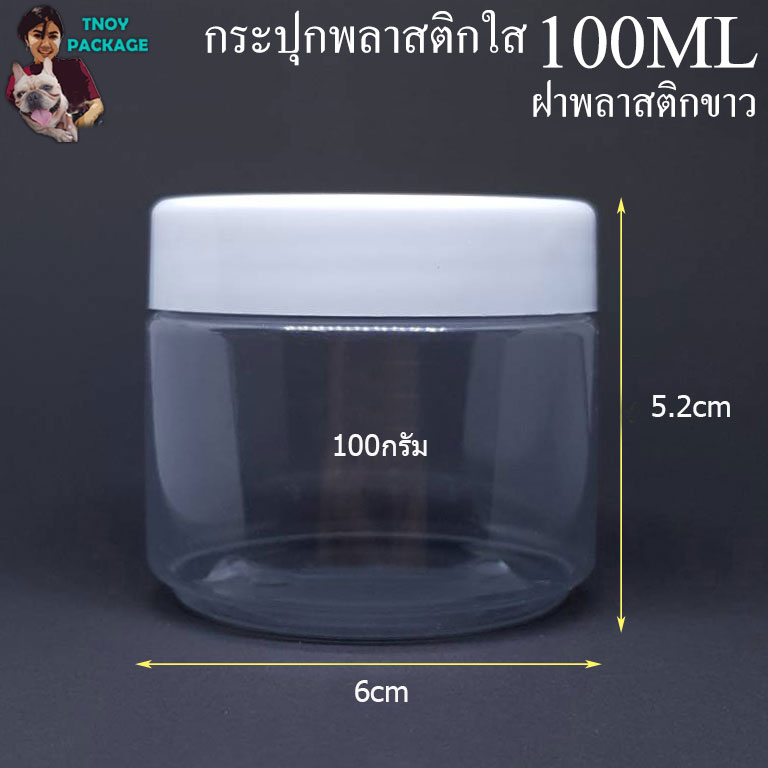 กระปุก 100 มล. (24ใบ) กระปุกพลาสติกใส 100กรัม กระปุก 100cc / 100ml + ฝาขาว ร้านTnoy Package ...