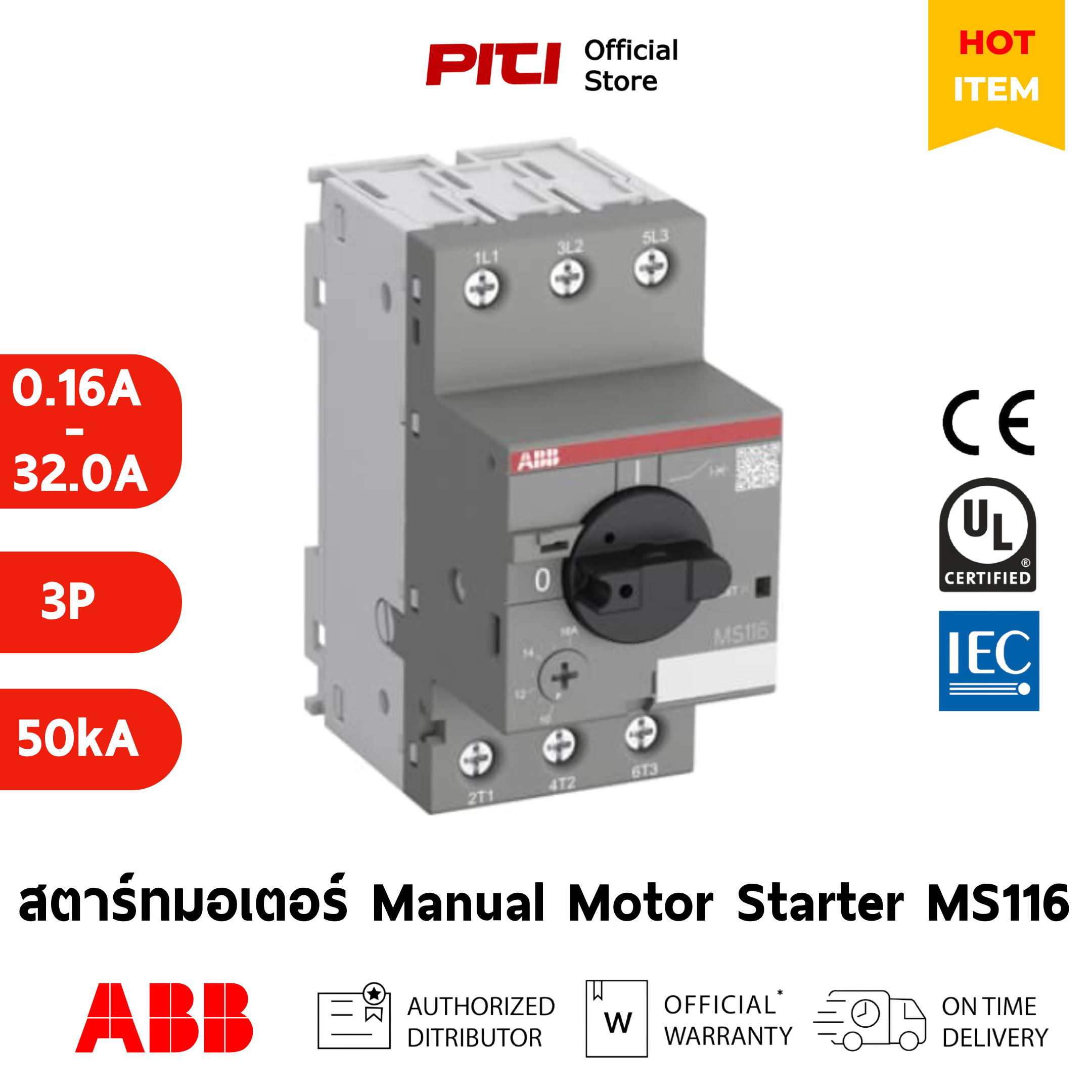 ABB สตาร์ทมอเตอร์ MS116 3P 50kA ช่วงปรับกระแสมีตั้งแต่ ( 0.16A - 32.0A ) Manual Motor Starter ...