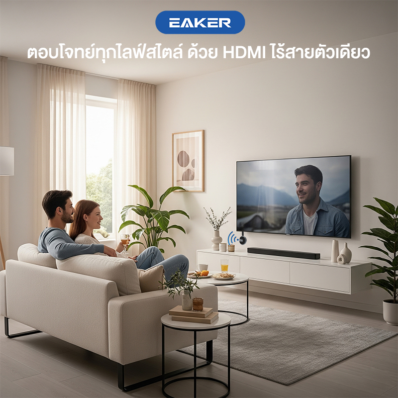EAKER อุปกรณ์แชร์หน้าจอไร้สาย Anycast คมชัด Full HD ใช้งานได้กับทุกรุ่น iOS Android รุ่น HDA-200 ...