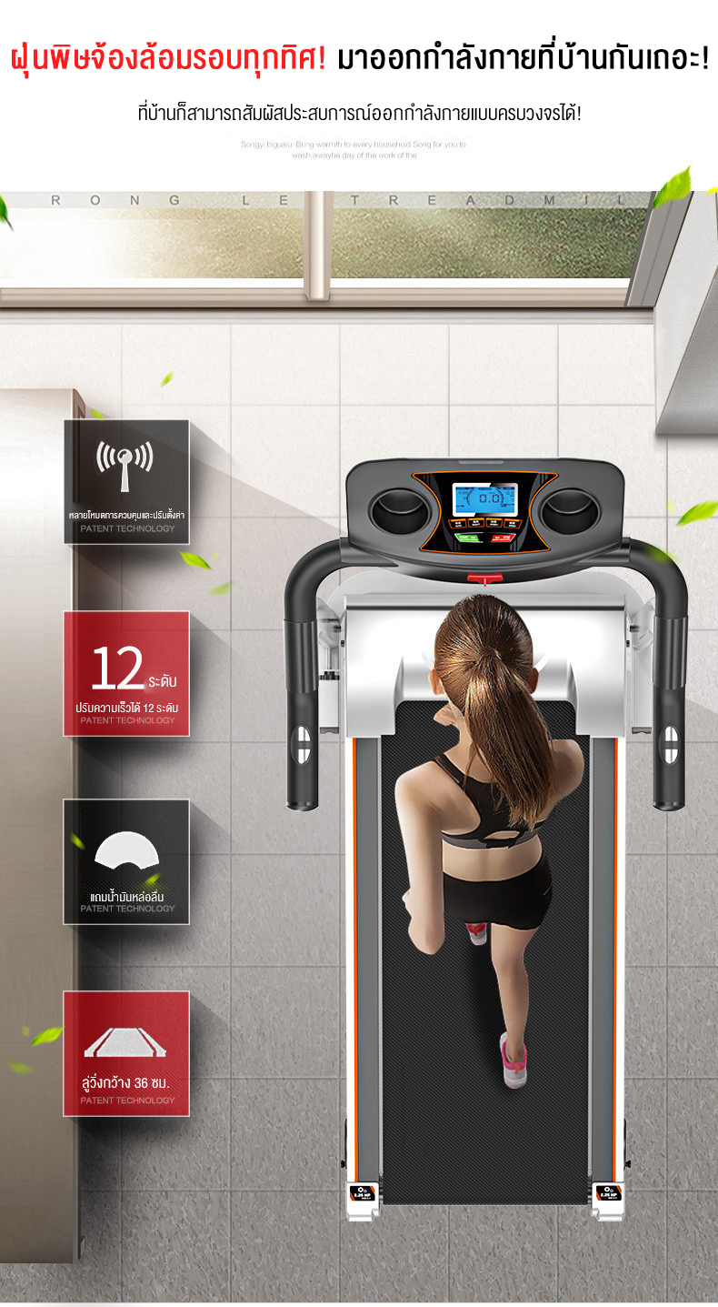 KEEP GOING MAX ลู่วิ่งไฟฟ้า 3.5 แรงม้า+พร้อมระบบรับแรงกระแทก สามารถพับเก็บได้ประหยัดเนื้อที่ สี ...