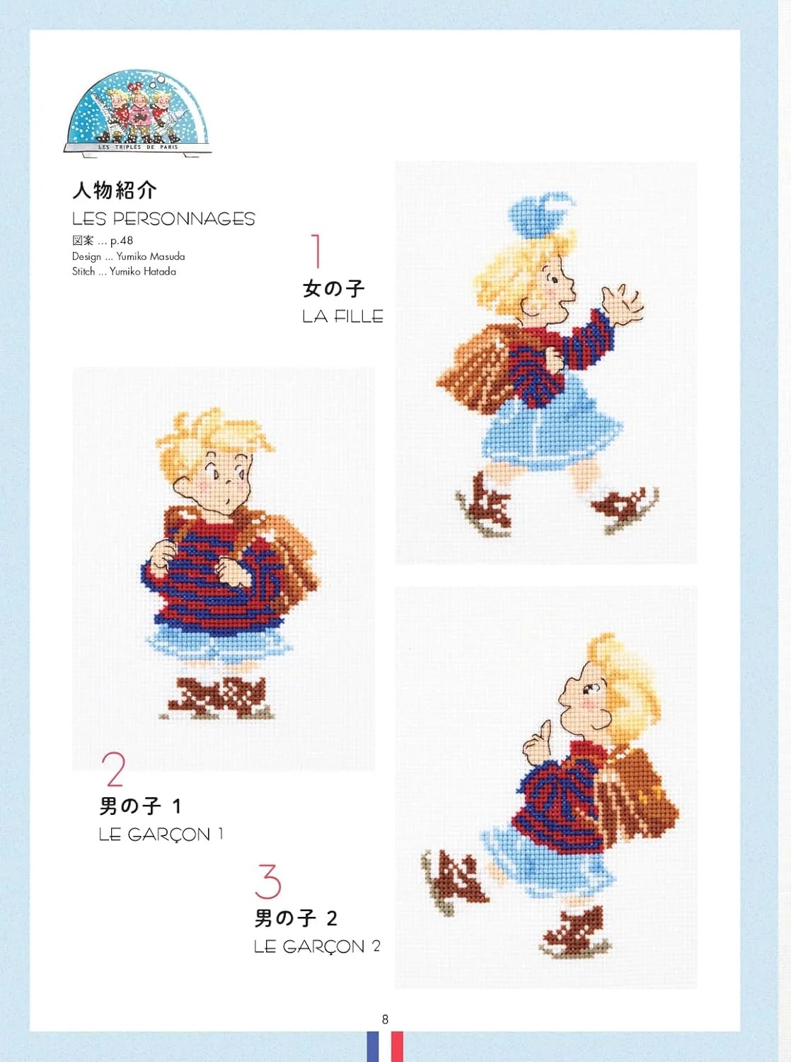 Japanese Book หนังสือแบบปักครอสติส สไตล์ยุโรป Les Triplets Cross Stitch ...