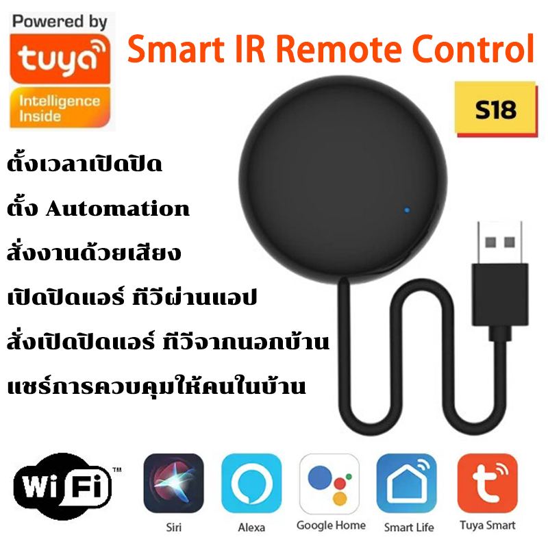 Tuya Smart IR Remote Control รุ่น S18 รีโมทอัจฉริยะ Wi-Fi สั่งด้วยเสียง ...