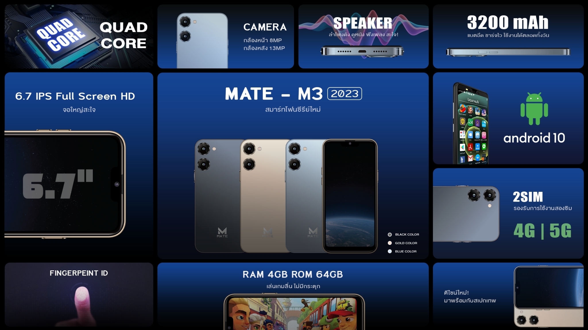 MATE M3 2023 โทรศัพท์สมาร์ทโฟน Android 10 รองรับ 2 Sim Dual 4G/5G (มี 3 ...