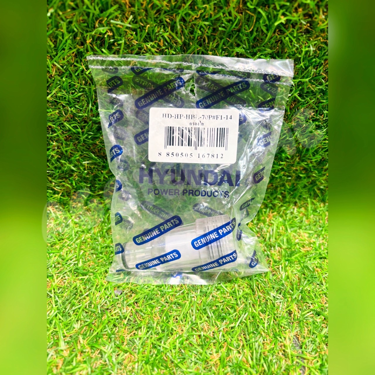 HYUNDAI กรองใส รุ่น HD-HP-HBL-70P#F1-14 ( สีใส ) ขนาด 3/4 นิ้ว 6 หุน ...