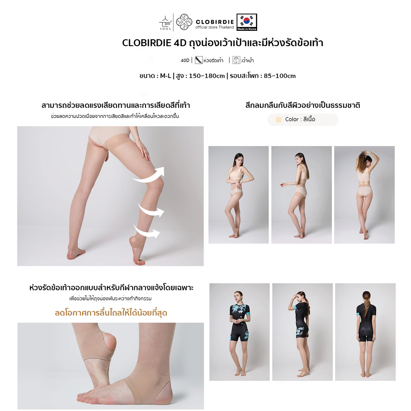 ถุงน่องติดกับถุงเท้า ป้องกัน UV CLOBIRDIE (1ชิ้น) | Shopee Thailand