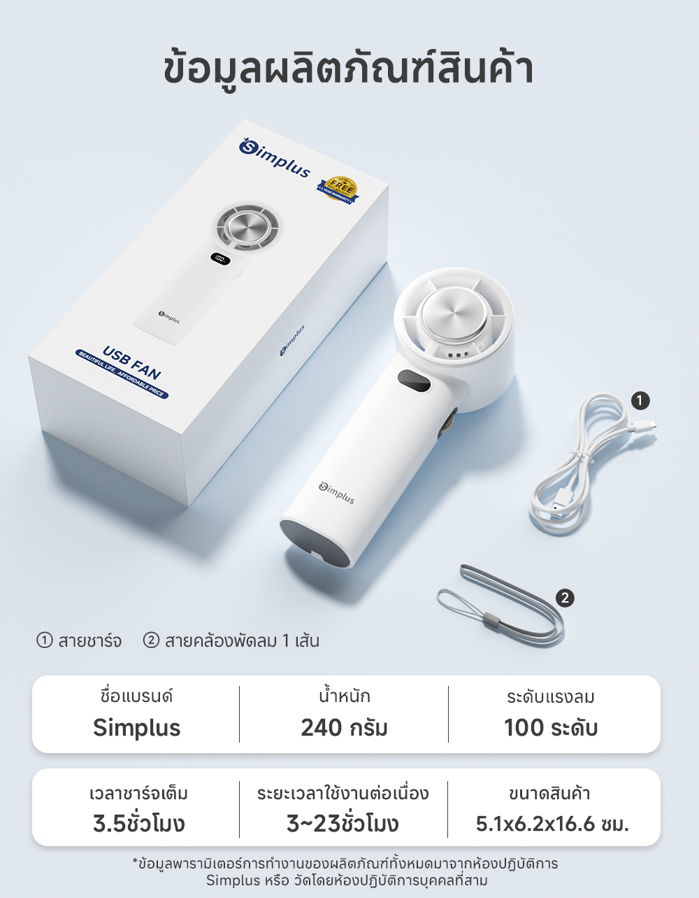 Simplus Mobile Cooling Fan Blast X พัดลมมือถือขนาดเล็ก ฟังก์ชั่นไอเย็น ความเร็ว 100 ระดับ ชาร์จ ...