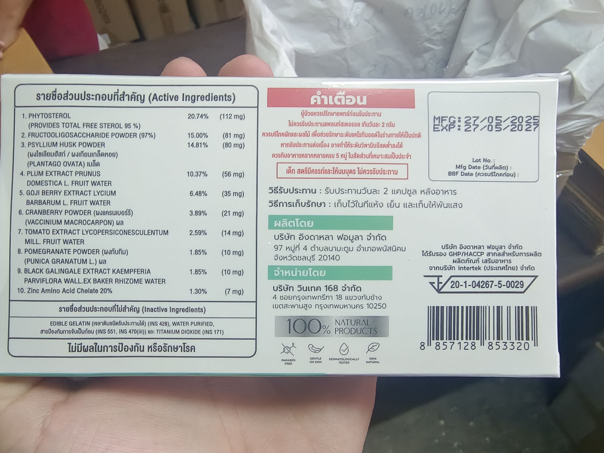 แอคติวิช ไทดี ( Activis Taide ) ซื้อ 2 แถม 2 ราคา 990.- บาท | Shopee ...