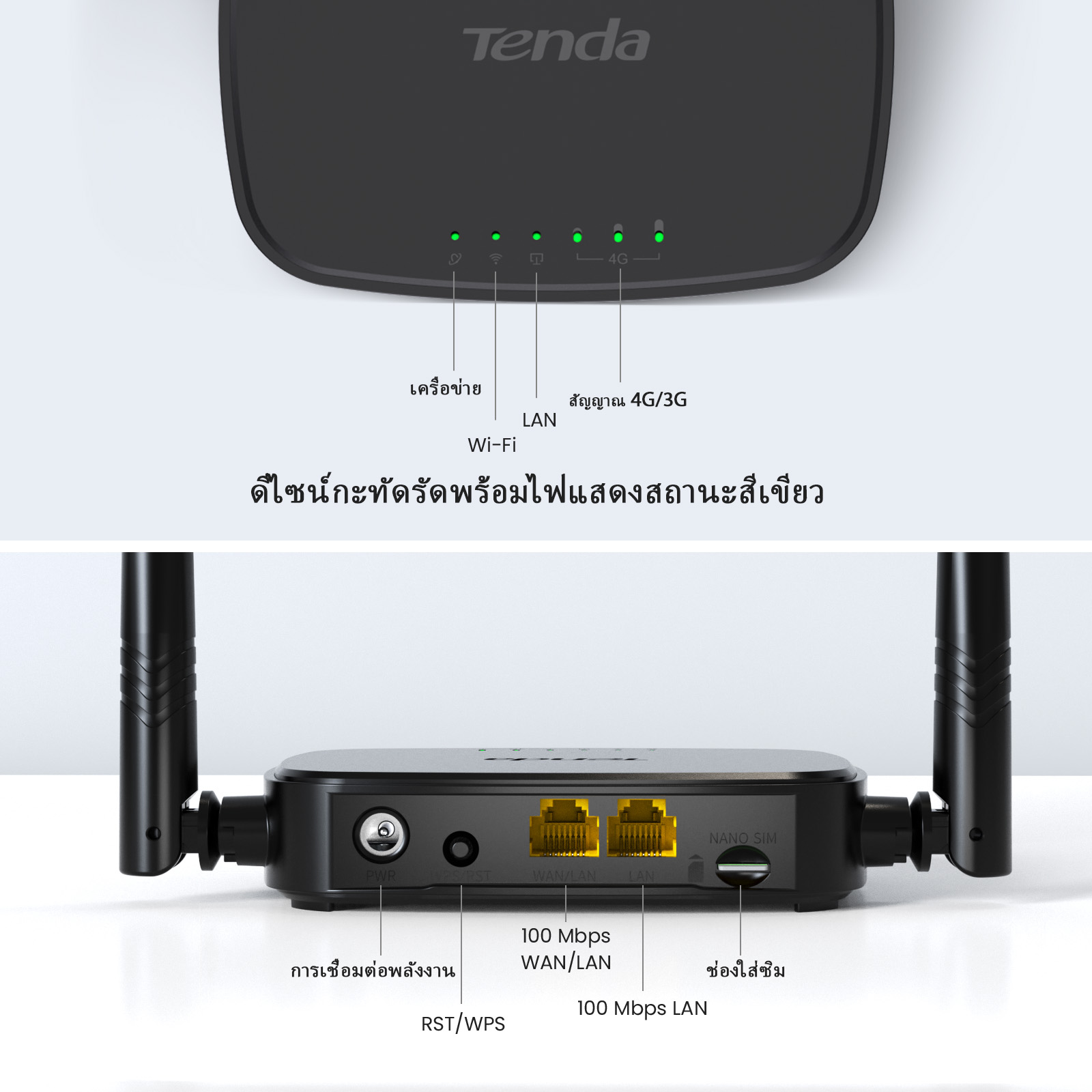 Tenda 4G03 Pro เราเตอร์ใส่ซิม 4G LTE CAT4 WiFi 300Mbps รองรับทุก ...