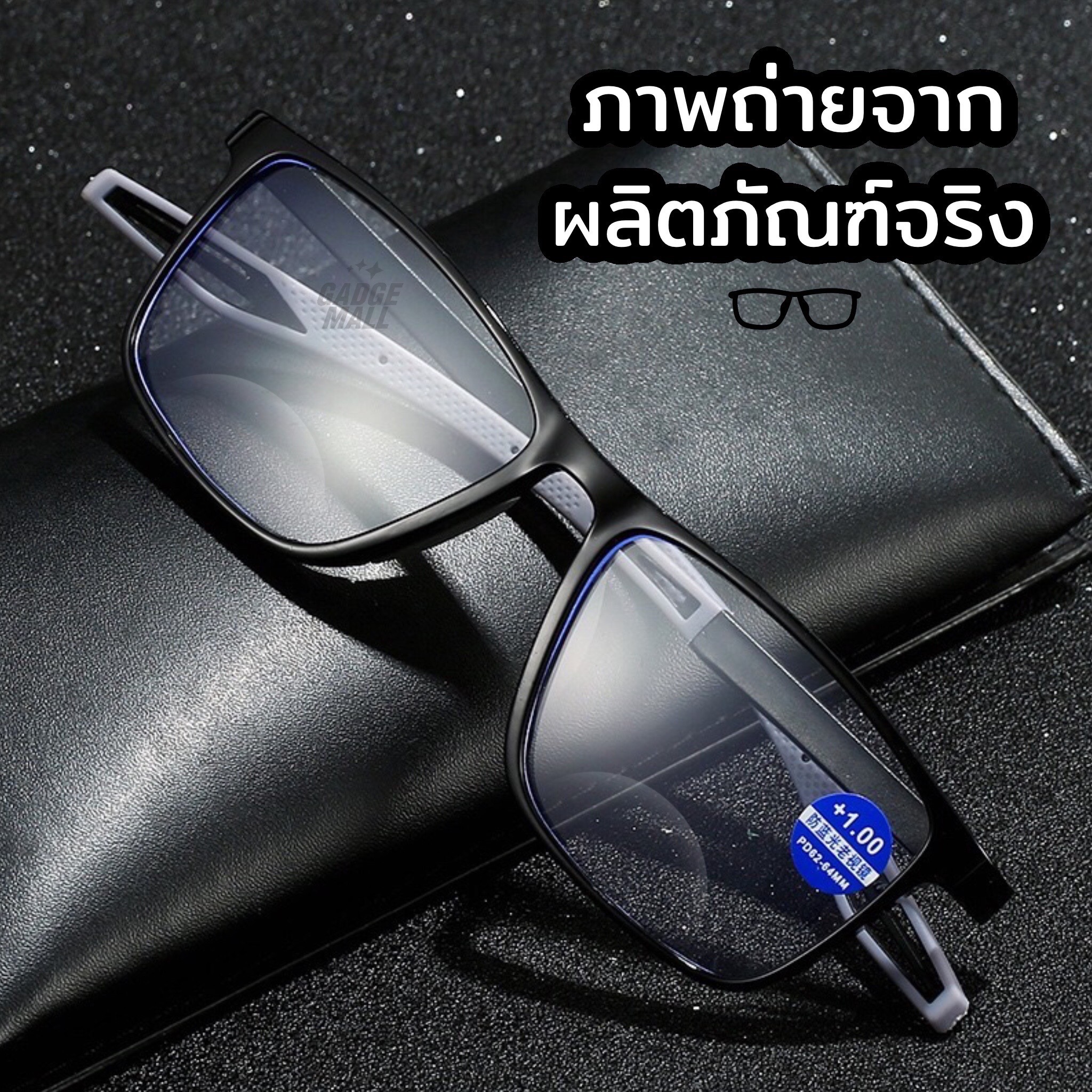 แว่นแฟชั่น แว่นตาอ่านหนังสือ ปรับแสงเลนส์Auto UV400 ได้เปลี่ยนสีเมื่อออกแดด กรอบสีเหลียม เหมาะ ...