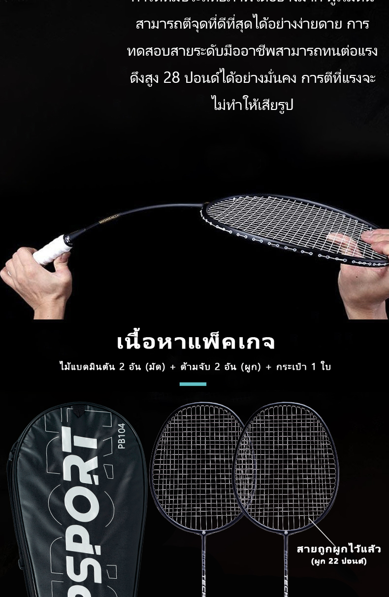 ALPSPORT RR 2ชิ้น 4U G5 22LBS ไม้แบดมินตันสีดำ 100%ของแท้ คาร์บอนไฟ ...