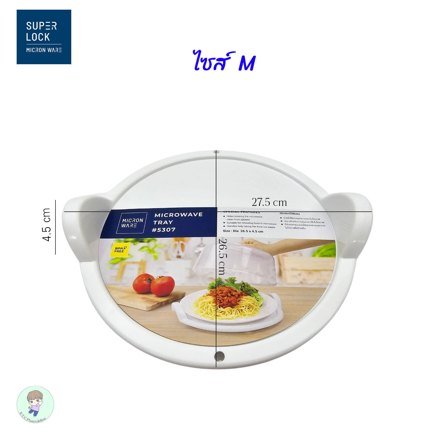 SuperLock แท้ 100% ฝาครอบไมโครเวฟ ถาดไมโครเวฟ ปราศจากสารก่อมะเร็ง มีให้เลือก 3 ขนาด | Shopee ...