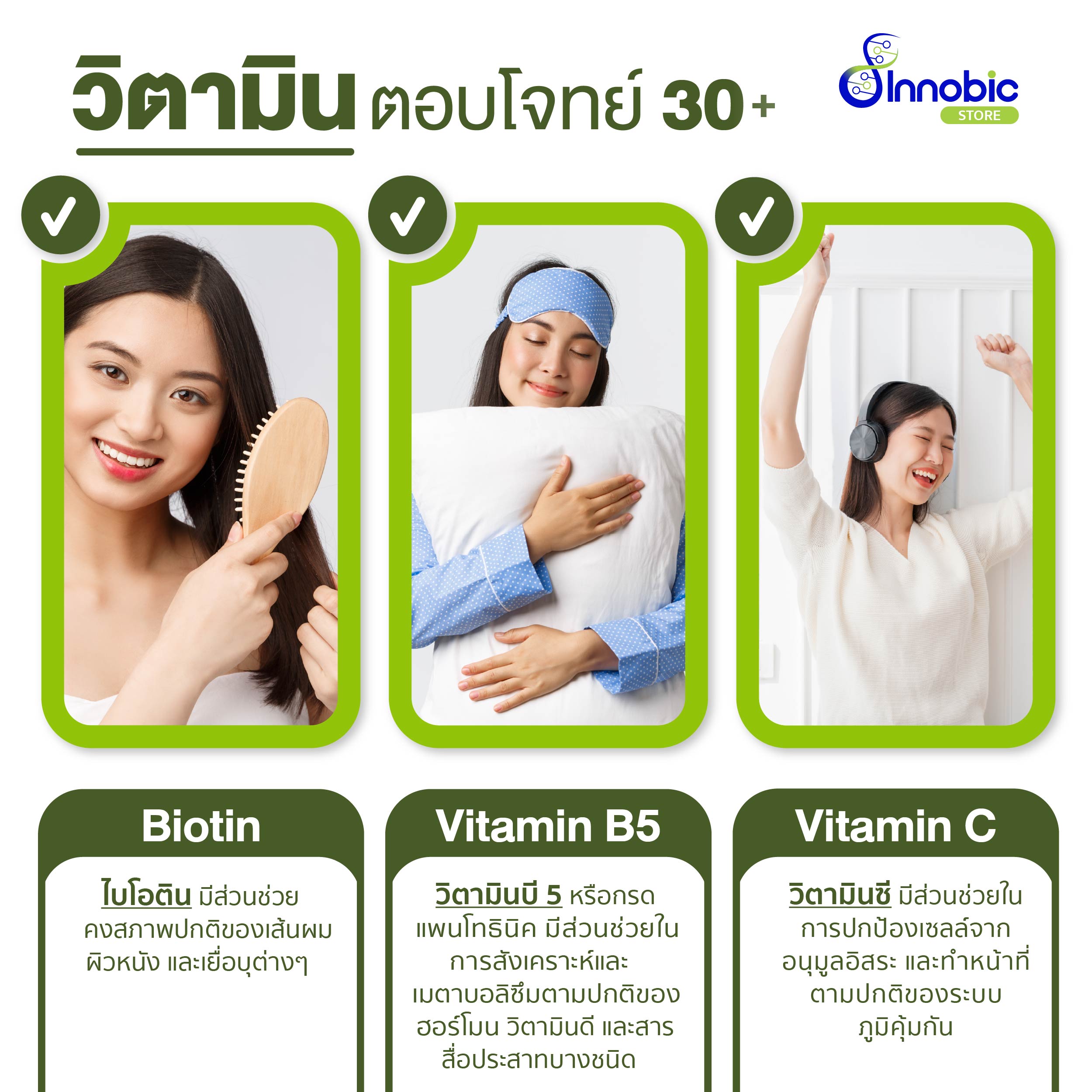 Innobic Daily Nutrigen M อินโนบิก เดลี่ นิวทริเจน เอ็ม ผลิตภัณฑ์เสริม ...