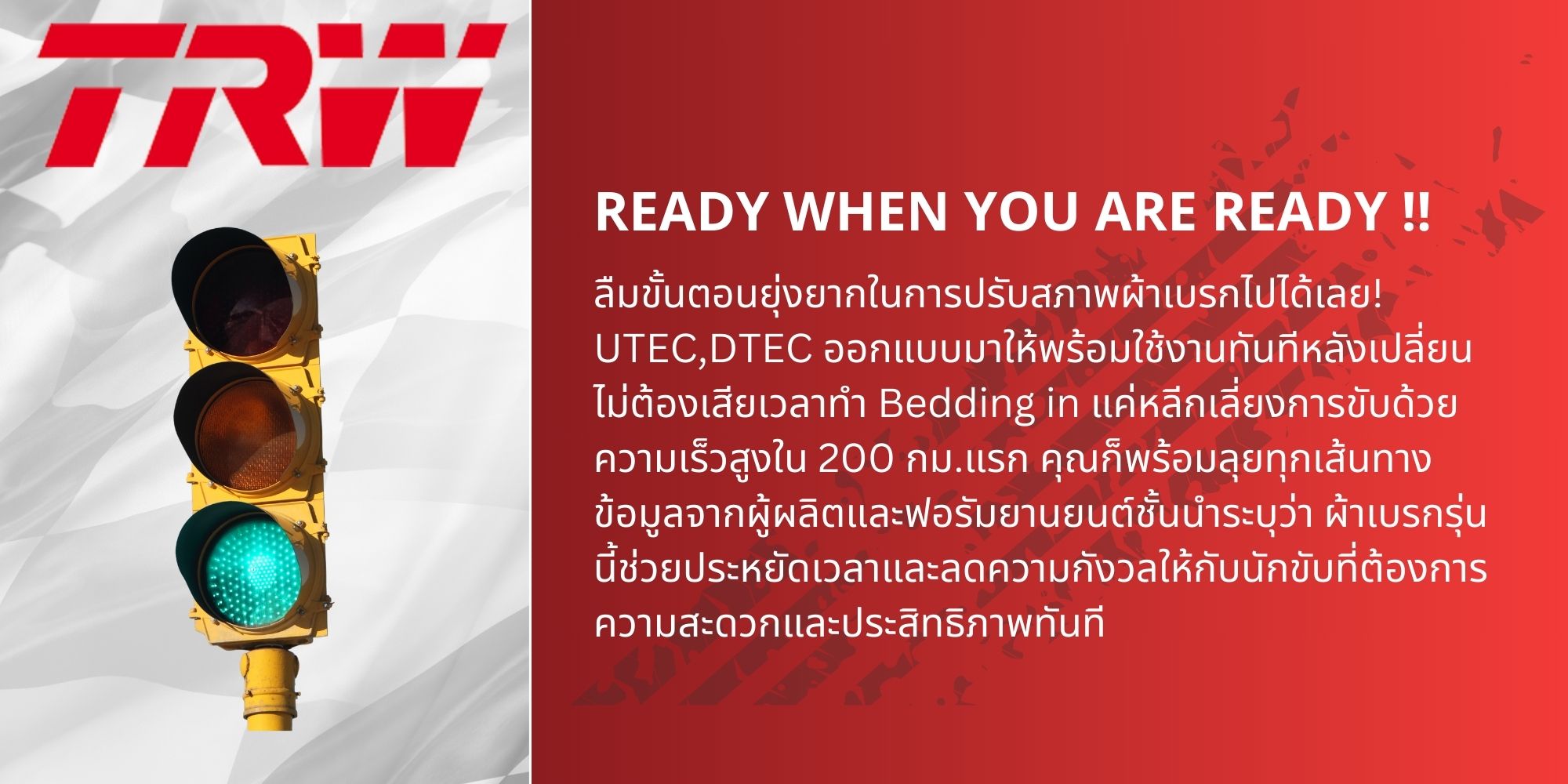 ลดคูปอง15% ผ้าเบรคหน้า,หลัง Honda HRV, HR-V ปี 2015-2020 TRW DTEC GDB ...