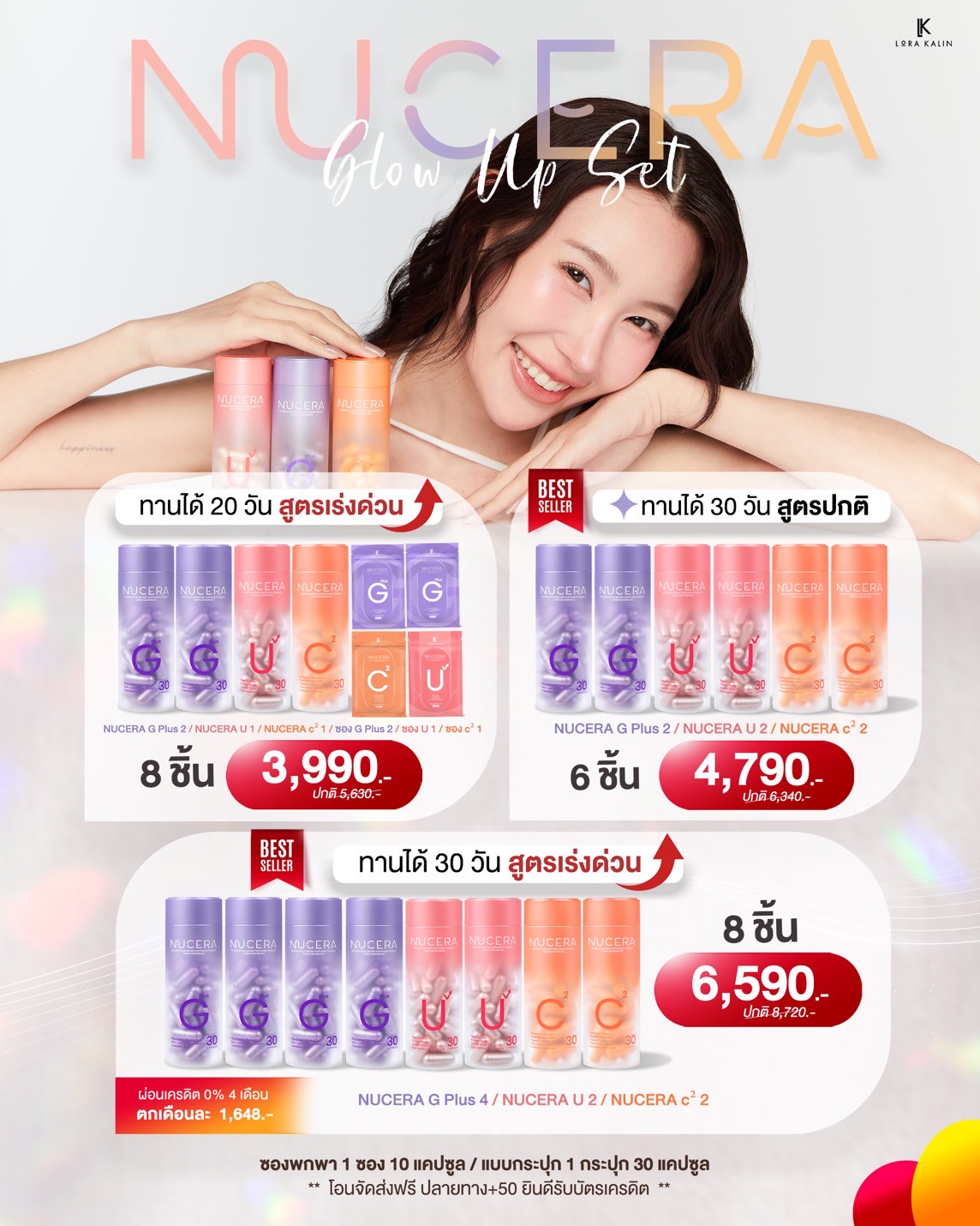 NUCERA 3 [G+U+C²] | "นูเซร่า" ครบสูตรฟื้นฟูผิวโกลว์ บำรุงลึกถึงเซลล์ผิว ...