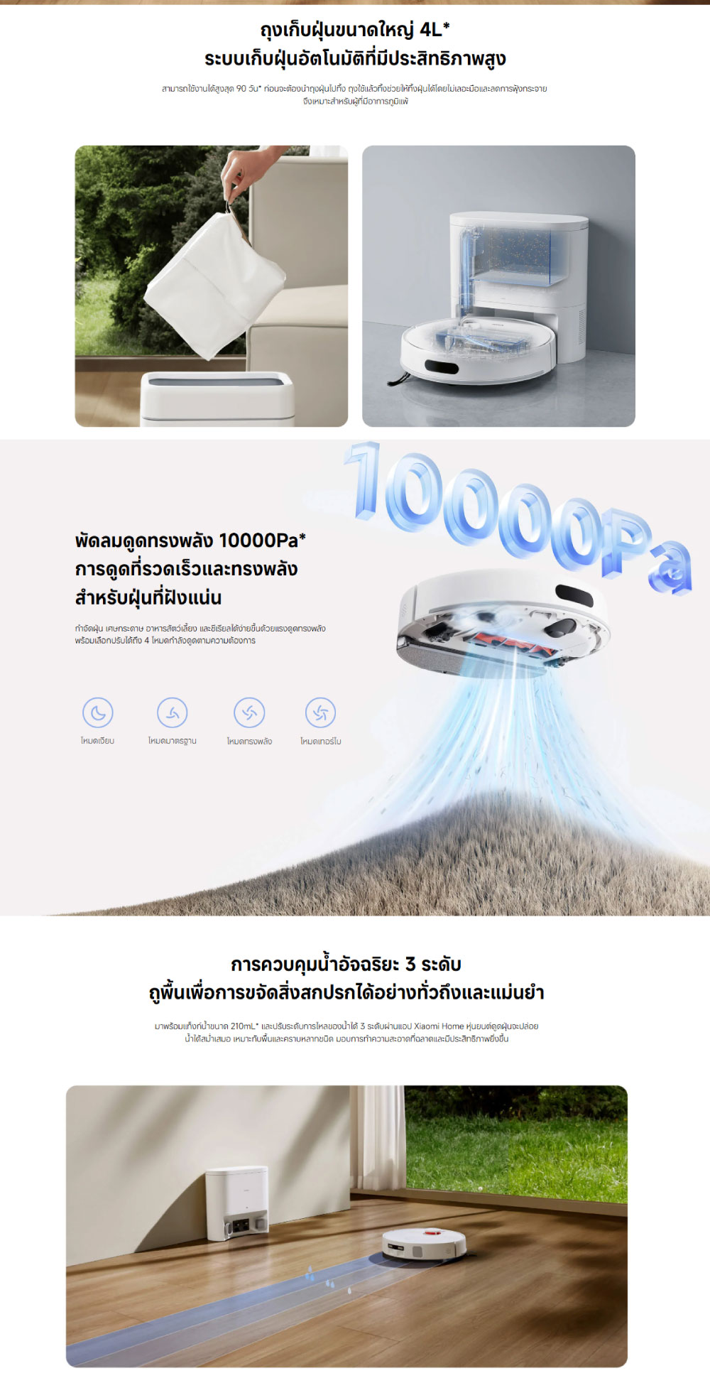Xiaomi Robot Vacuum H40 หุ่นยนต์ดูดฝุ่นอัจฉริยะ 10000Pa ดูดฝุ่นและถู ...