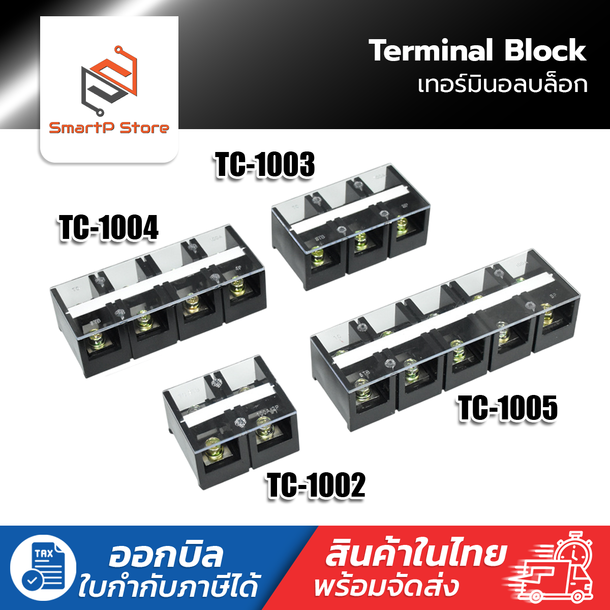 TC100A 600V เทอร์มินอล บล็อกต่อสายไฟ Terminal Block TC1002 TC1003 ...