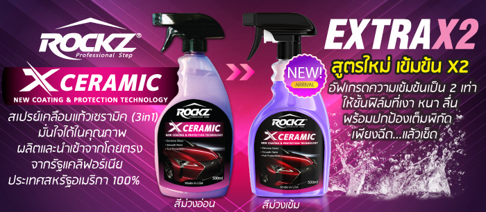ROCKZ X CERAMIC (3in1) Extra ใหม่ล่าสุด น้ำยาเคลือบเงา สเปรย์เคลือบแก้ว ...