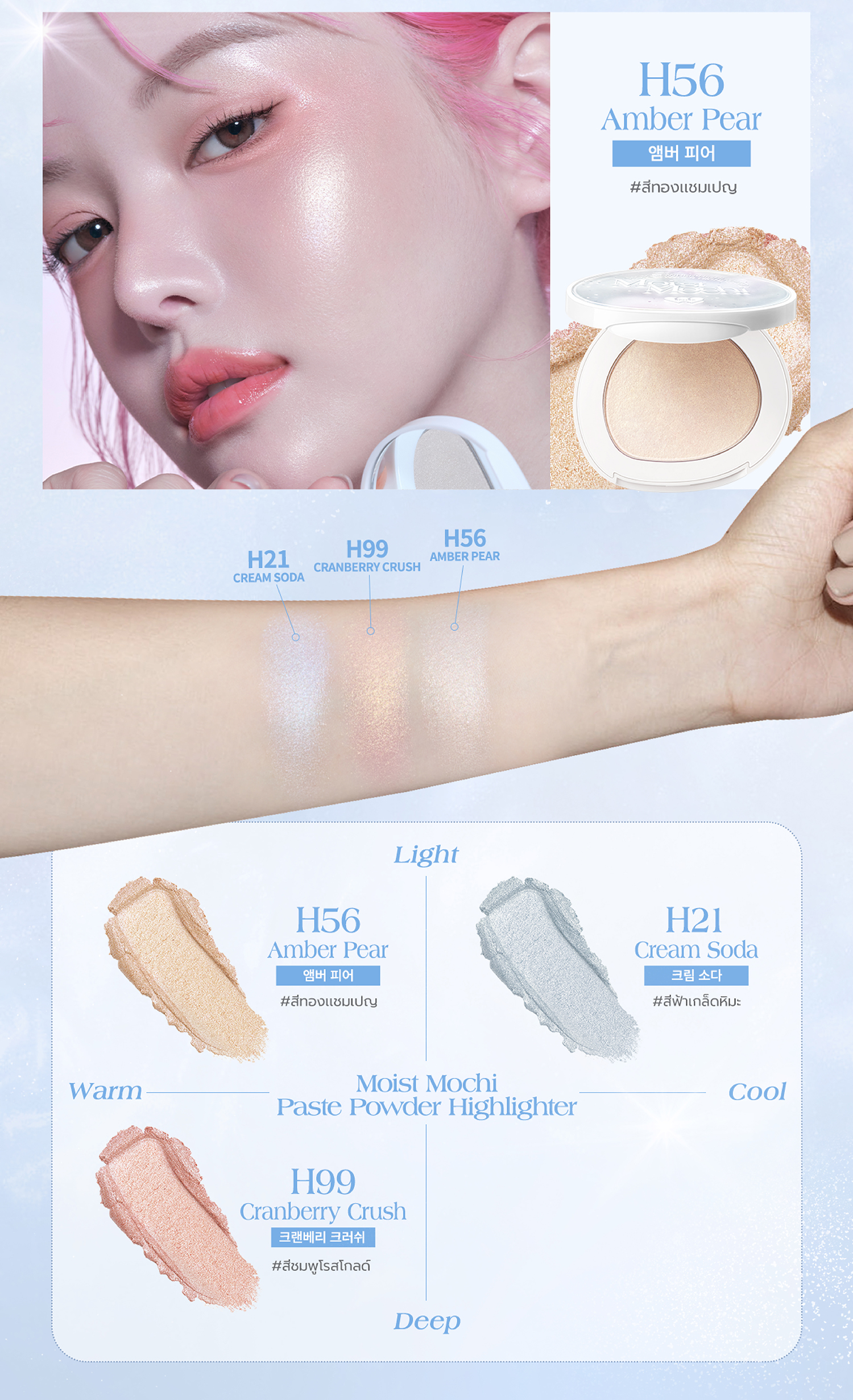 bnb barenbliss Moist Mochi Paste Powder Highlighter ไฮไลท์เตอร์ฉ่ำโกลว์ ...