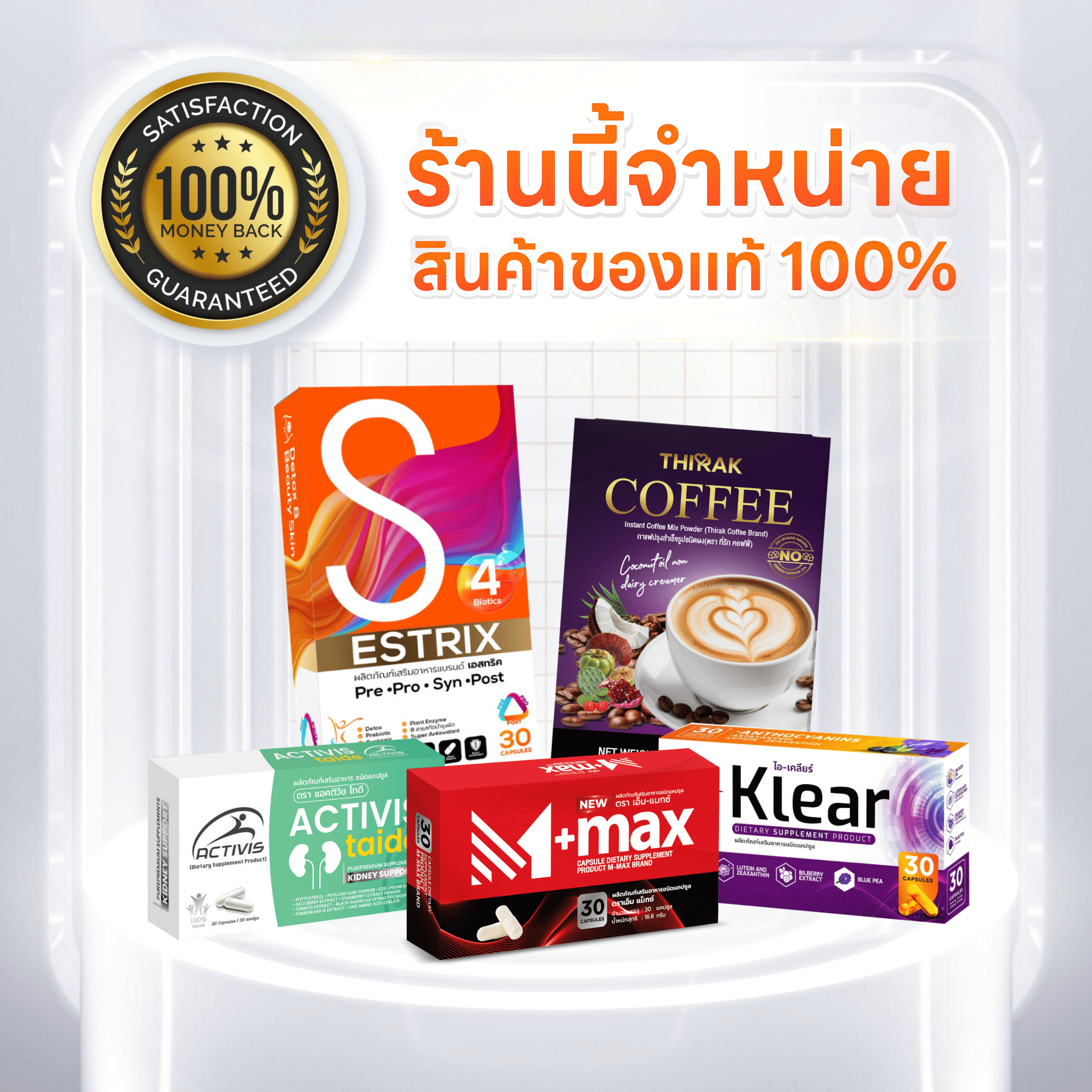 Activis Taide 30 Caps แอคติวิช ไทดี Activis Medee มีดี( โปร 6 กล่อง ...