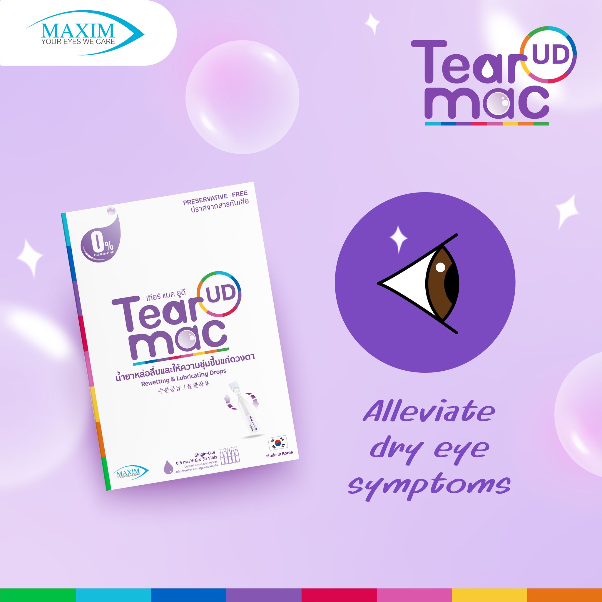Maxim Tear Mac UD 30หลอด น้ำตาเทียมรายวัน เพิ่มชุ่มชื้นดวงตา ลดการระคาย ...