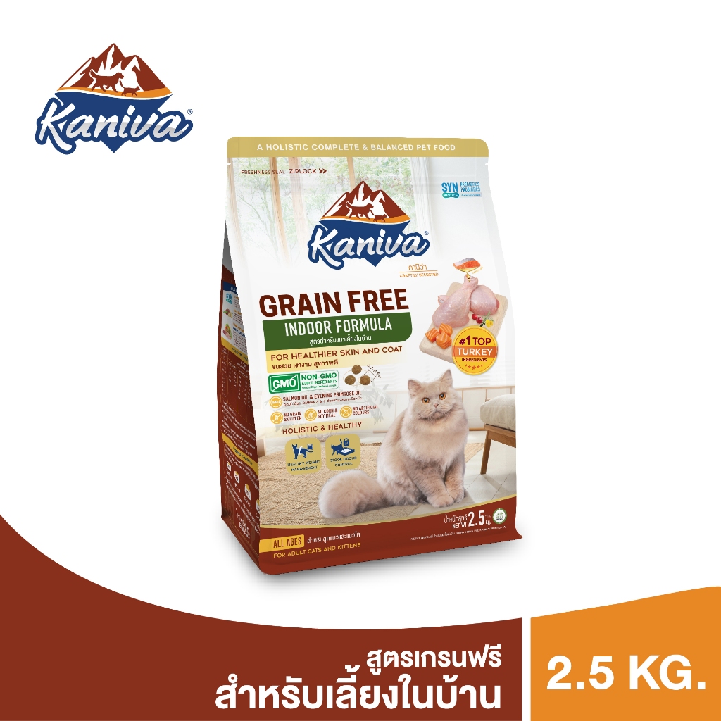 Kaniva Cat เม็ดสำหรับเเมว *ทุกสูตร* 2.7kg. - 3.5kg. | Shopee Thailand