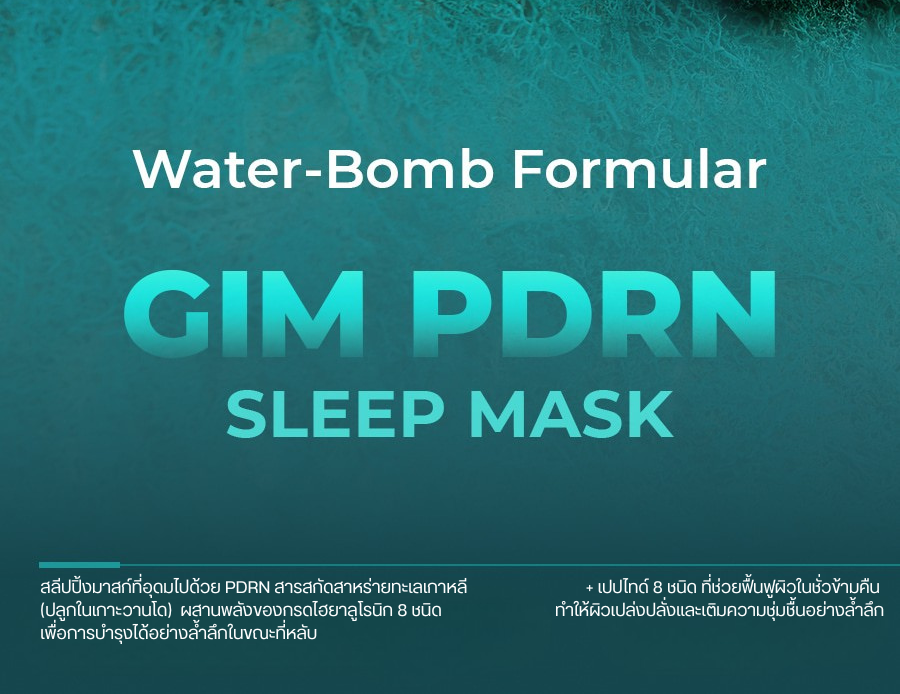 [NEW] ISNTREE Gim PDRN Hydro Bouncy Ampoule 50ml,Kim PDRN Deep Sleep ...